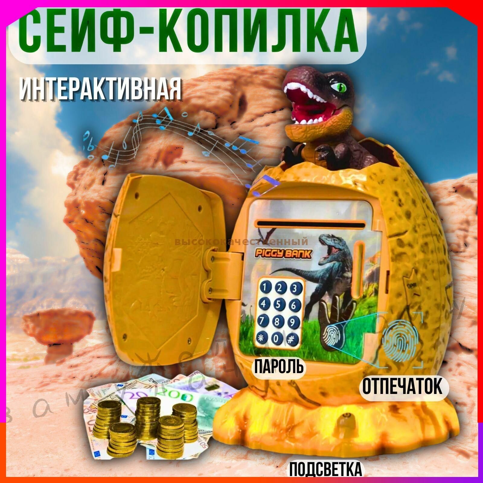 Умная интерактивная копилка YZ с функцией обучения и игры