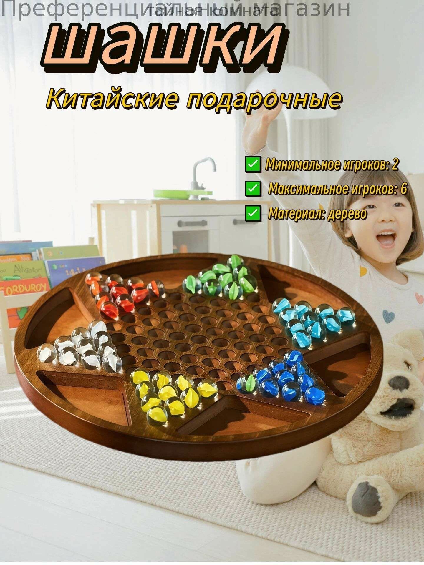 Китайские подарочные шашки, Hexagonal, round
