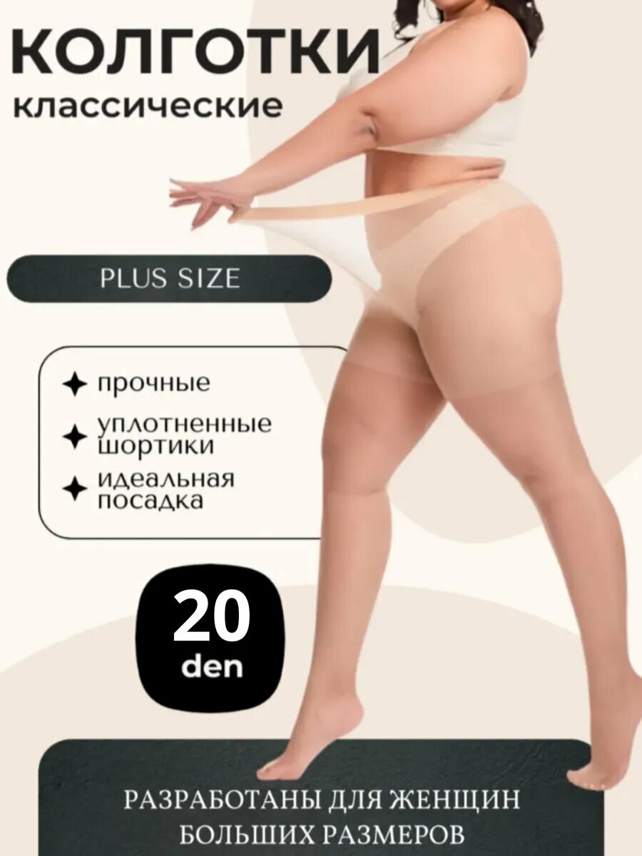 Колготки