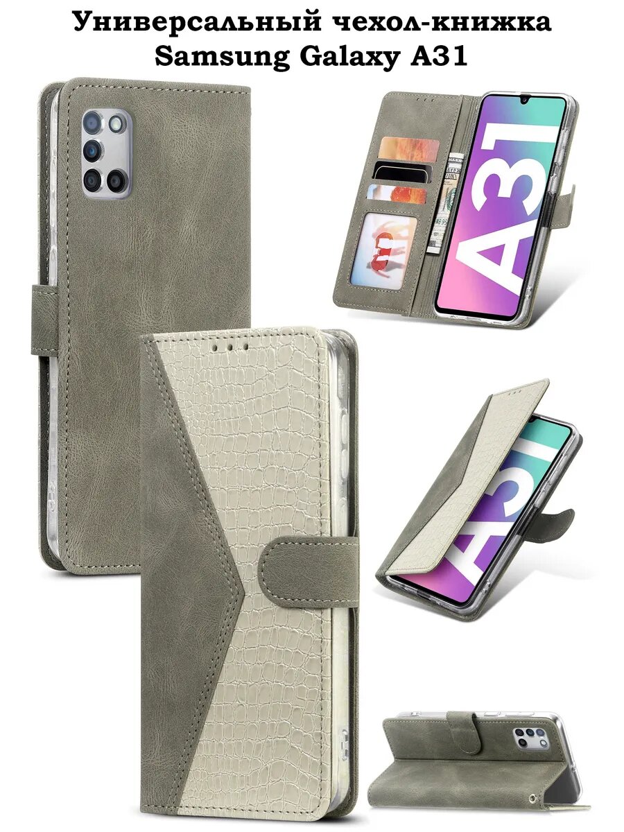 Чехол-книжка на Samsung A31 Самсунг А31
