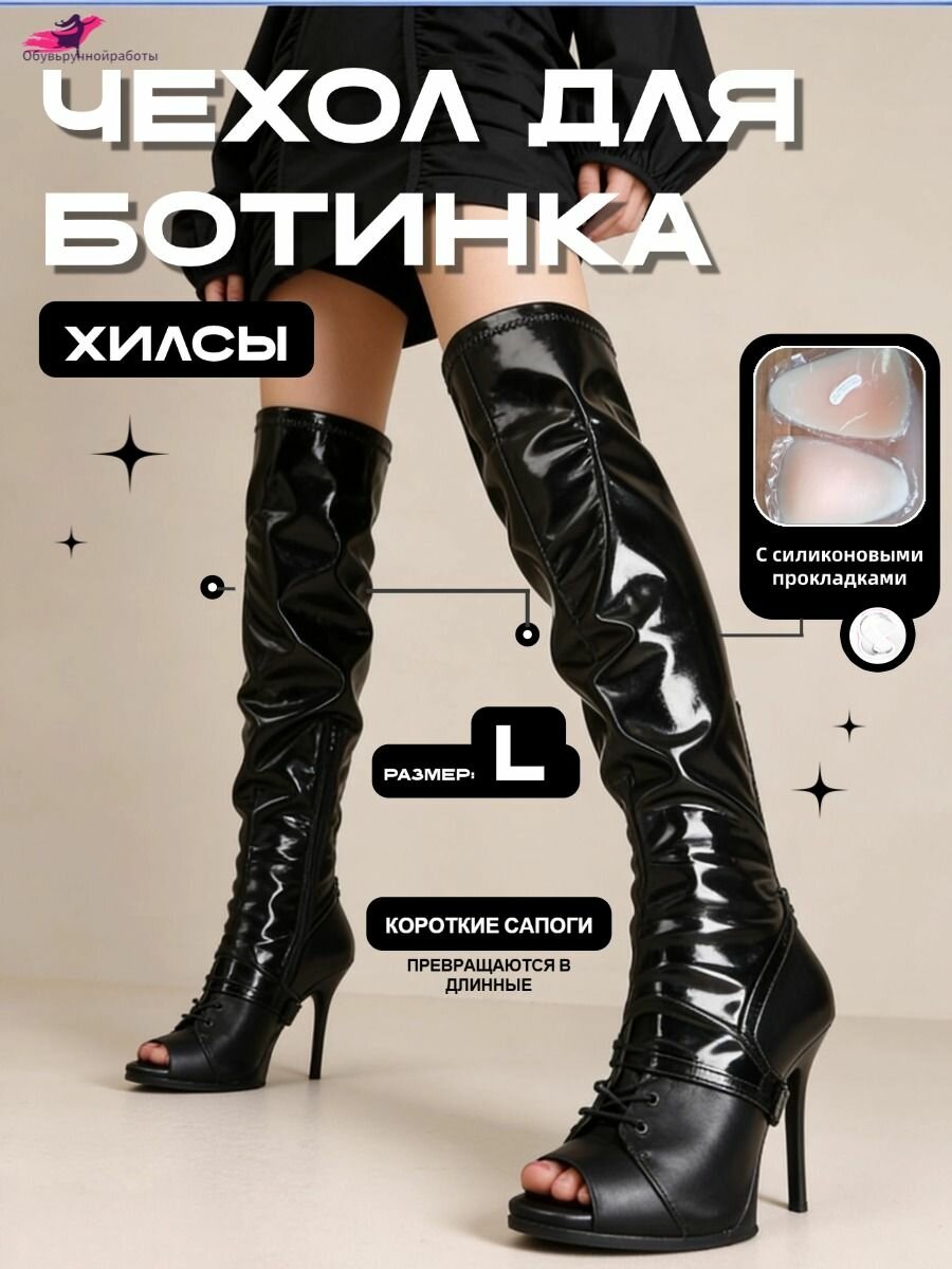 Краги на стрипы для пилона