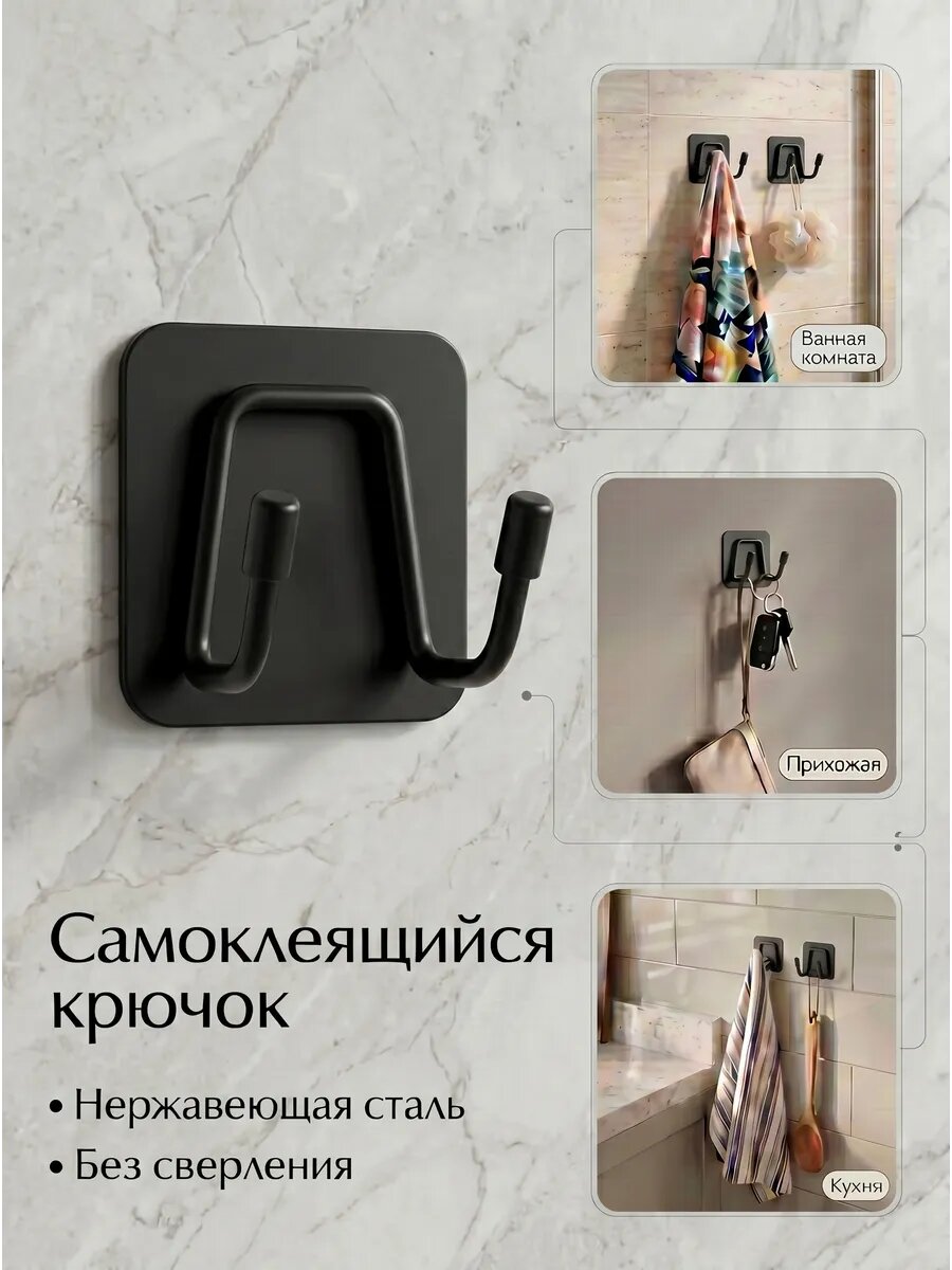 Крючок настенный, нержавеющая сталь, самоклеящийся, черный, 1 шт