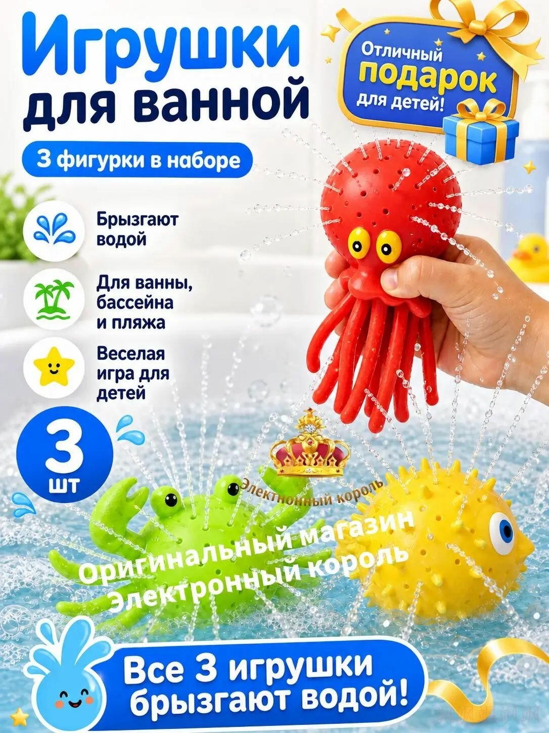 3 шт. водяные шары-осьминоги, игрушки для снятия стресса для детей, подходят для бассейна, пляжа и ванной, игрушки для купания в ванной для малышей