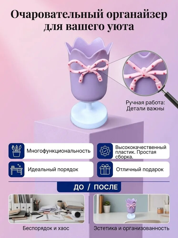Органайзер канцелярский, многофункциональный, премиальный, для детей милый пластик фиолетовый с бантом