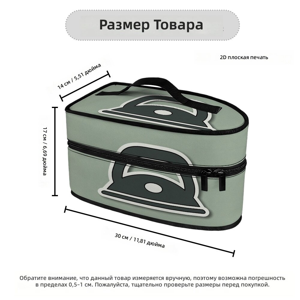 Складной минималистичный чехол-органайзер для утюга и аксессуаров, вместительный защитный, для путешествий, размер 30x14x17 см