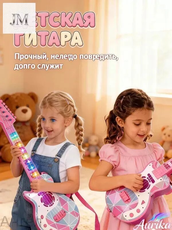 Гитара детская музыкальная со струнами, 53.1 см, розовая, для девочек — фото 1