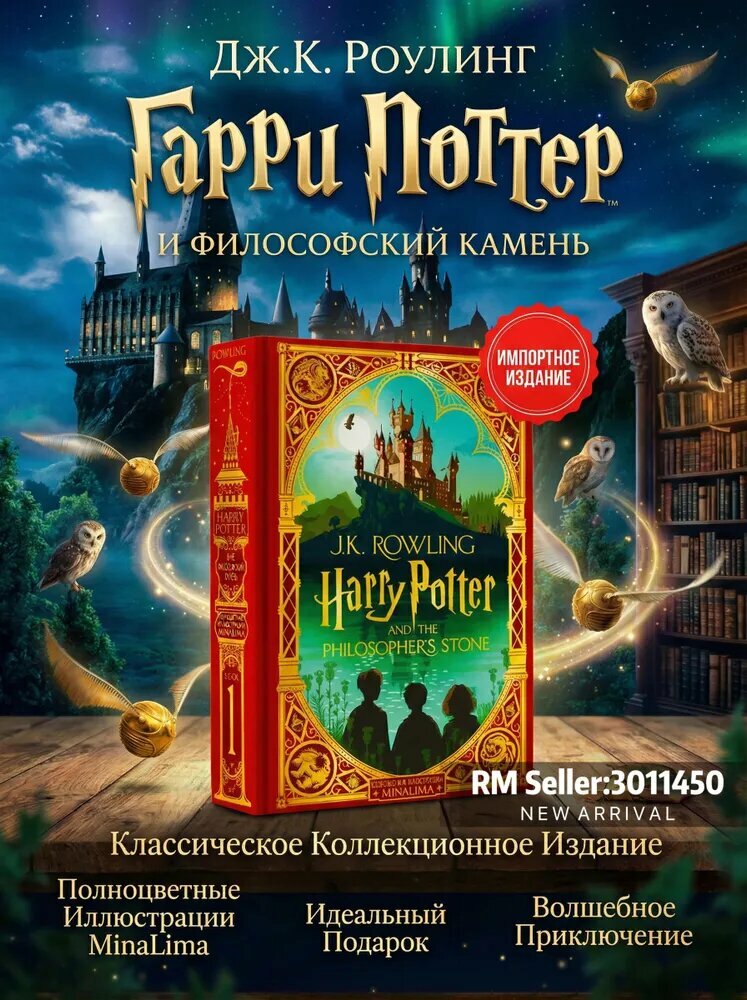 Harry Potter and the Chamber of Secrets (MinaLima Edition) (Illustrated edition) (2) Роулинг Джоан Кэтлин