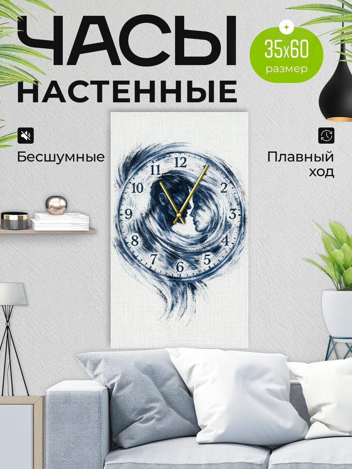 Часы настенные бесшумные "Картина на стену" 35х60см Добродаров