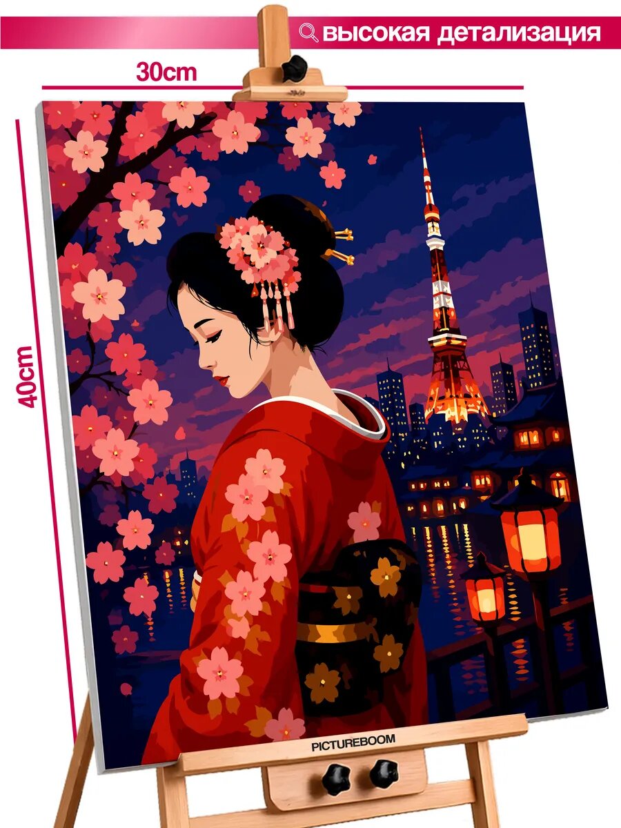Картина по номерам 30x40 Девушка в кимоно