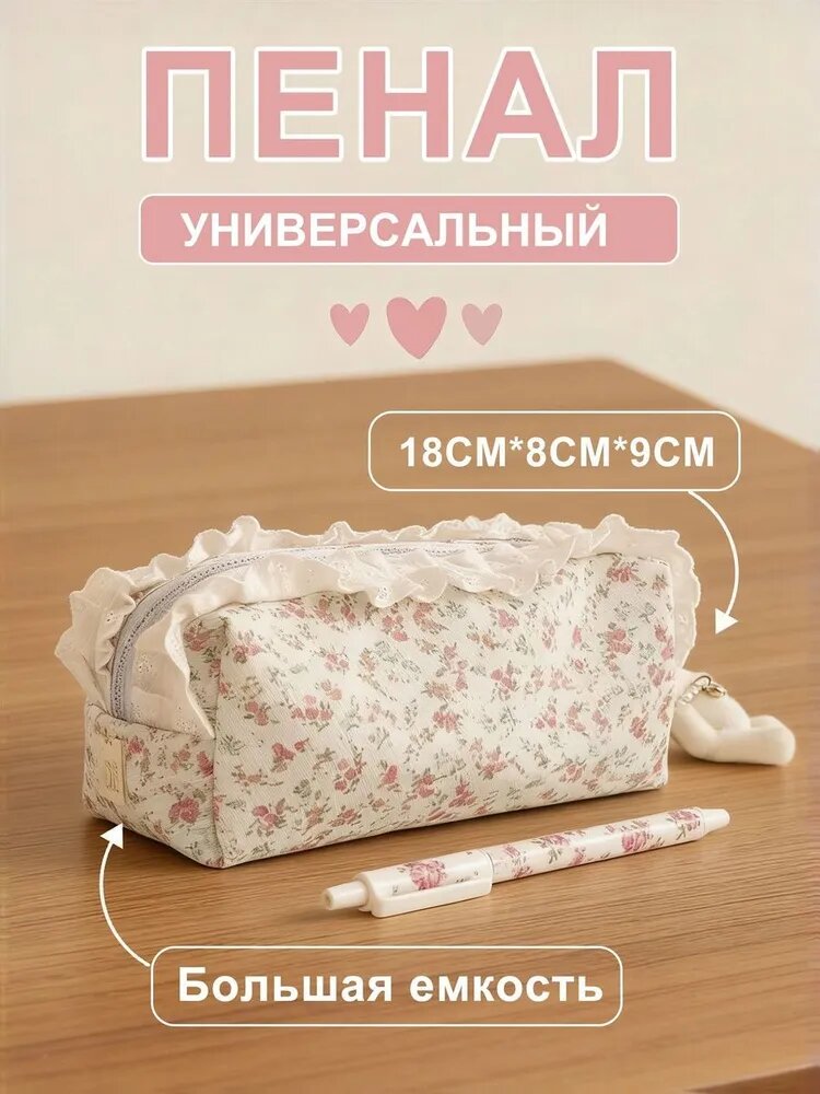 Пенал школьный для девочки с цветочным принтом и кружевом мягкий пенал для канцелярии для школы и офиса