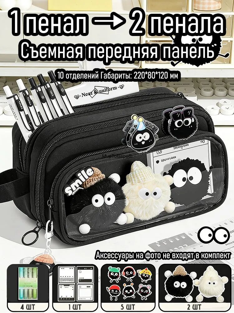 Пенал школьный, для девочек и мальчиков, 2 в 1, 10 отделений, набор из 13 предметов