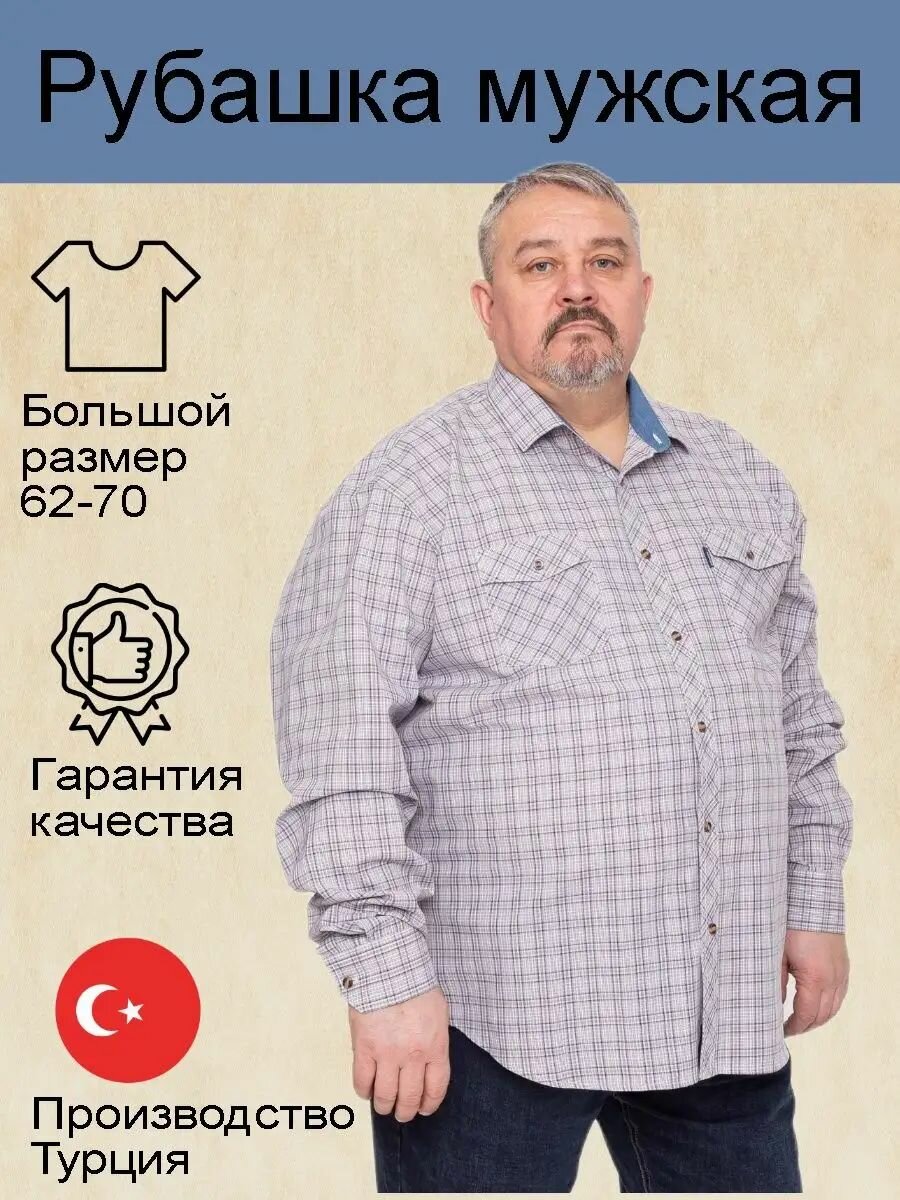 Рубашка Grossir Grossir