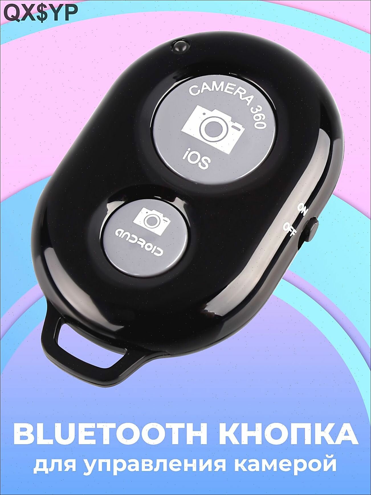 Кнопка для селфи bluetooth, беспроводной пульт для телефона дистанционный спуск затвора для смартфона для фотосъемки
