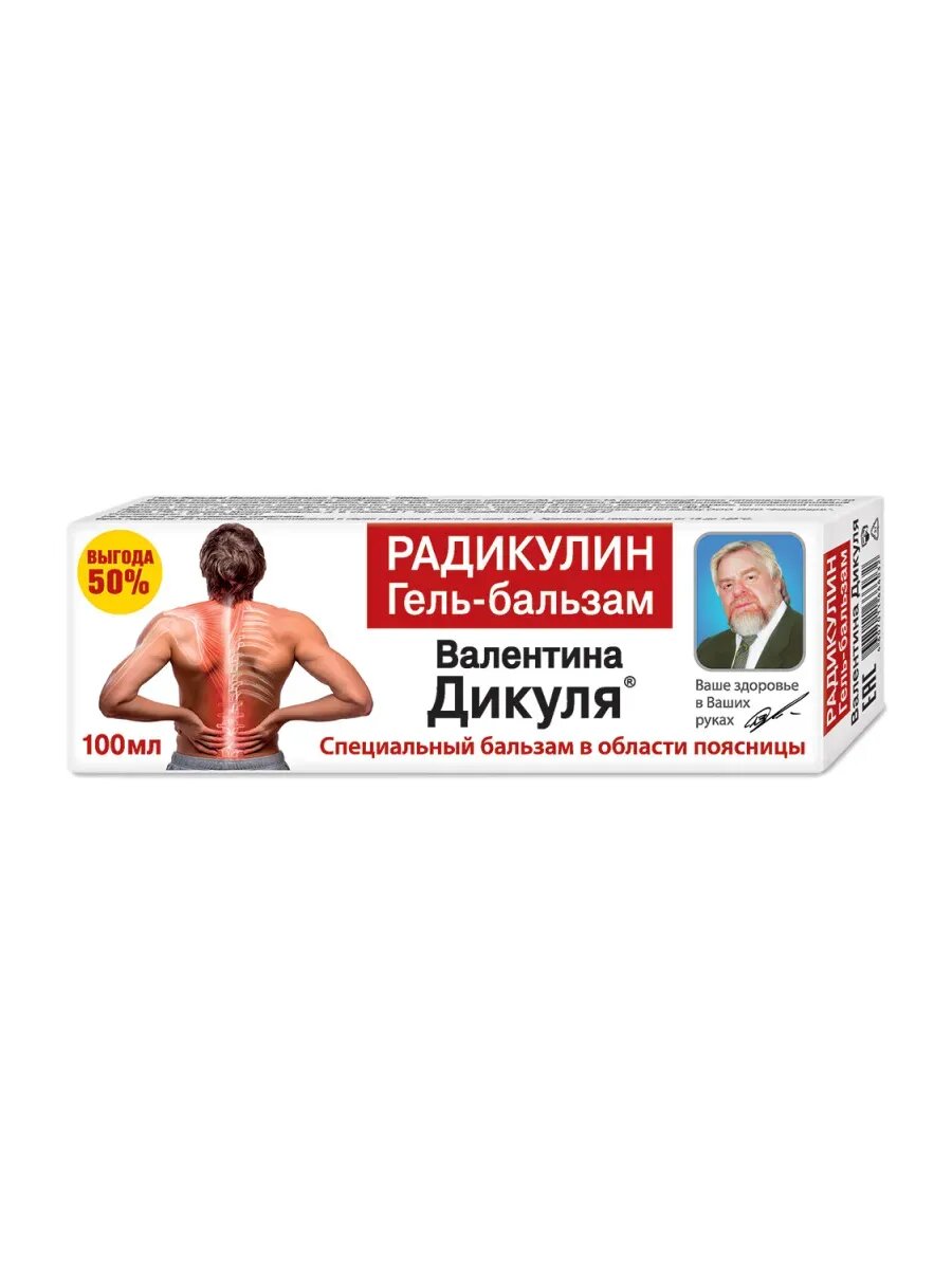 В. Дикуль гель-бальзам Радикулин 100 мл 1 шт