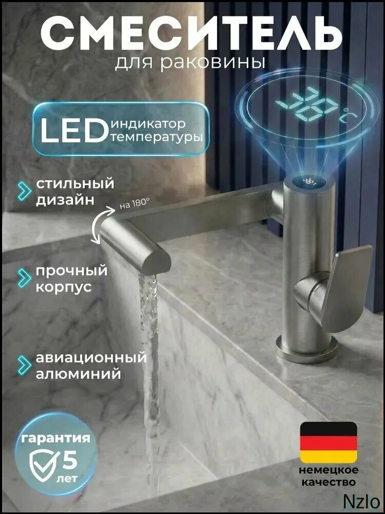 Кран для ванной с индикатором температуры, премиум смеситель для раковины