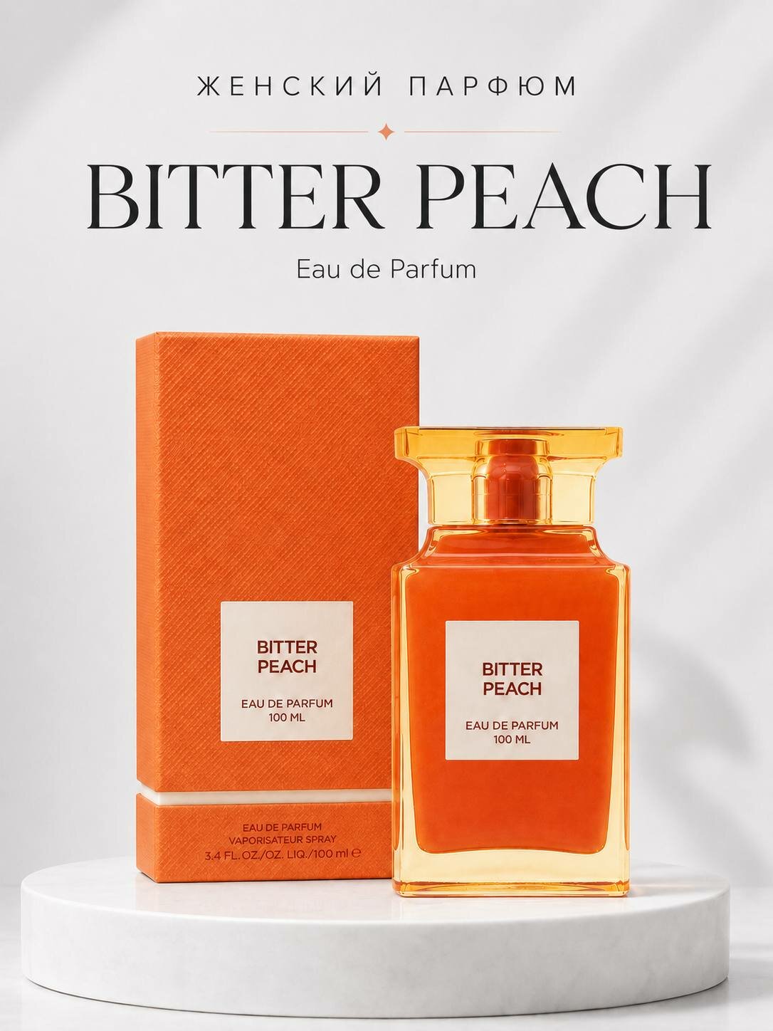 BITTER PEACH TOM F./ Биттер Пич 100 мл / парфюм