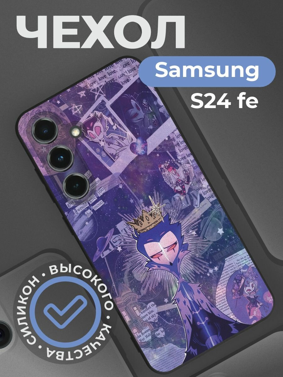 Чехол на Samsung S24FE с принтом Адский Босс