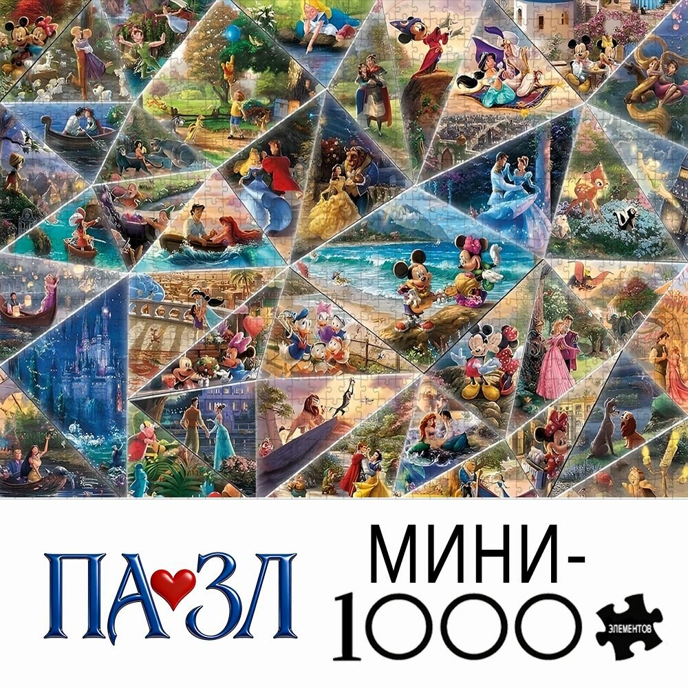 Мини пазл Дисней 1000 деталей комфортный процесс сборки