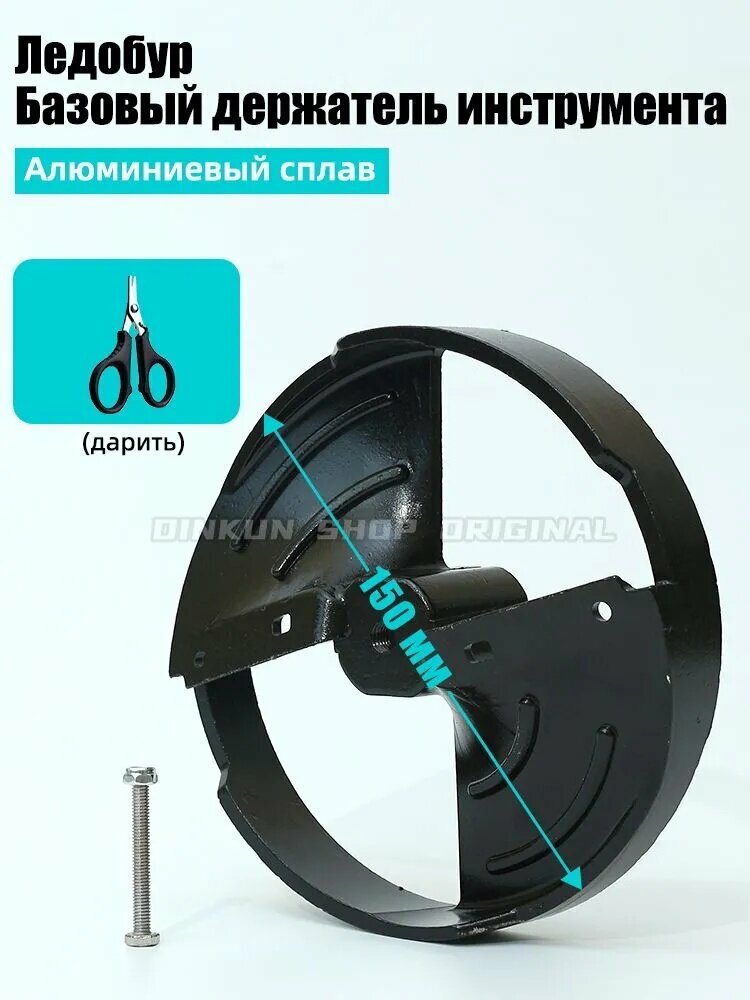 Шнек ледобура