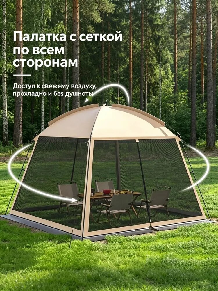 Шатер туристический с москитной сеткойзащита от солнца, москитов, Три цвета поставляются случайным образом,3.3x3.3m