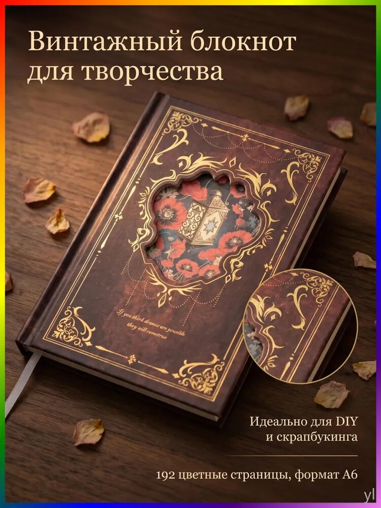 Ежедневник A6, листов: 192