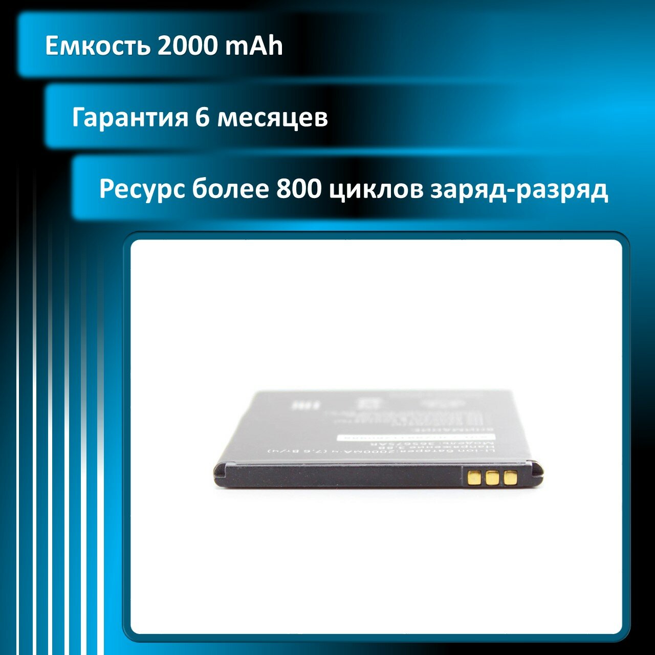 Аккумулятор OINO для Tele2 Maxi 365675AR
