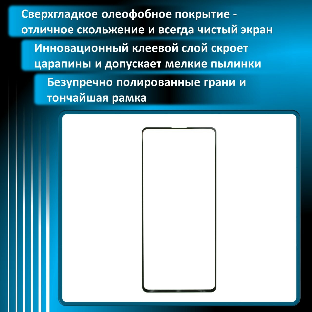 Защитное стекло для Samsung Galaxy M51 Черное с рамкой, олеофобное покрытие