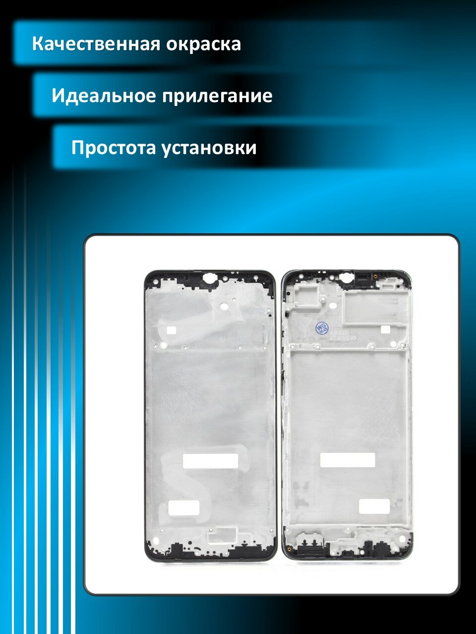 Рамка дисплея для Realme C61 (RMX3930) Черная
