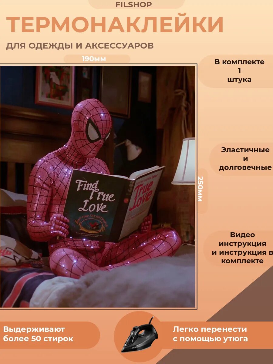 Термонаклейка на одежду