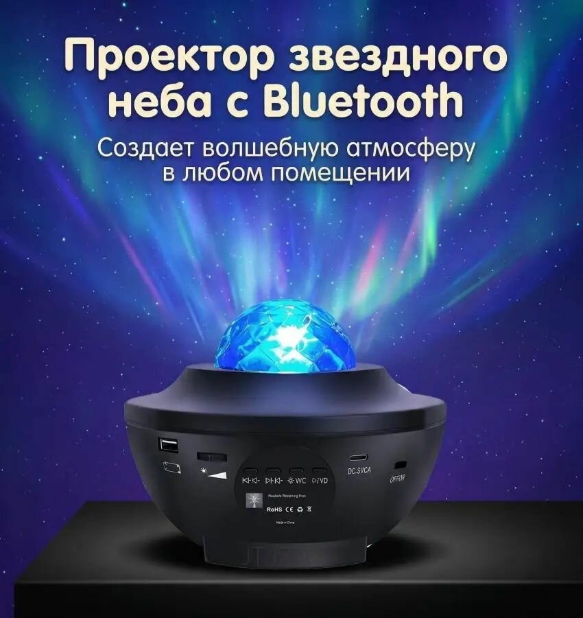 Световая установка Диско шар с лазером звёздное небо Огонёк-xm