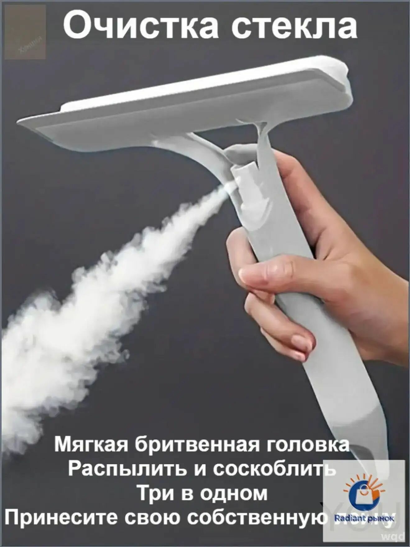 Эксклюзивная система распыления жидкости реализована в стеклоочистителе-xm