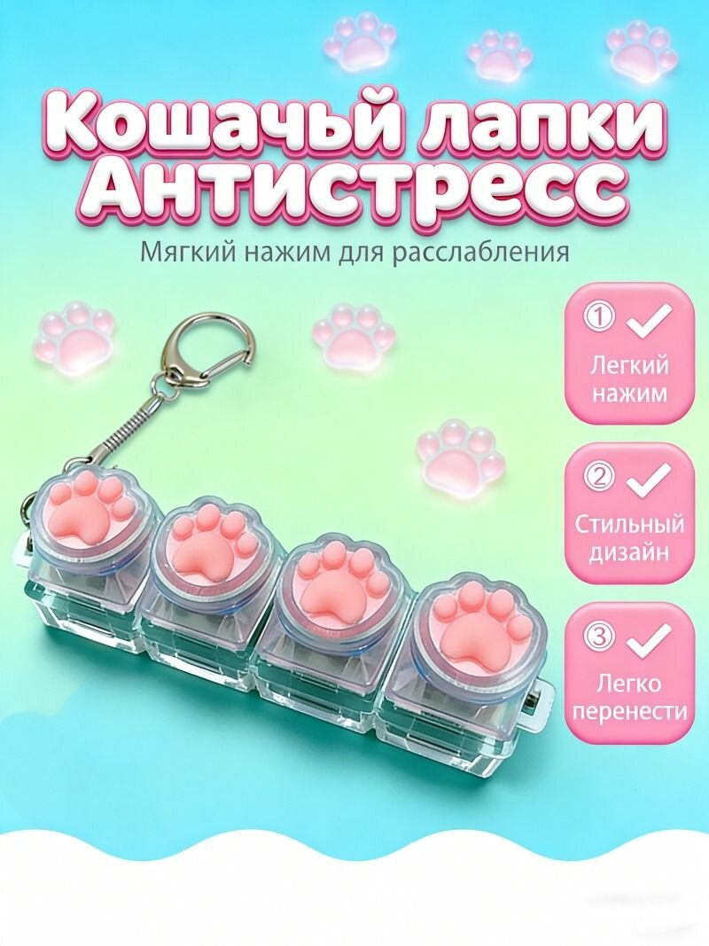 Игрушка-антистресс, Клавиатура со светодиодной подсветкой, 1 шт.