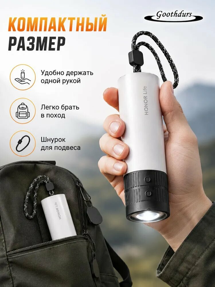 Двухсветный фонарик HONORLIFE для кемпинга на открытом воздухе, водонепроницаемый — фото 1