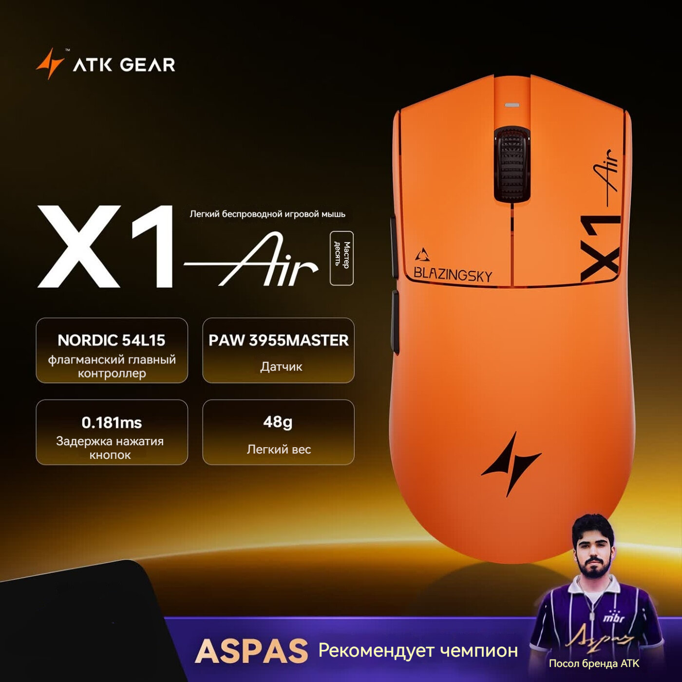 ATK Liekong X1AIR Master Edition + Игровая мышь Двухрежимное подключение проводное/беспроводное DPI50000 IPS850