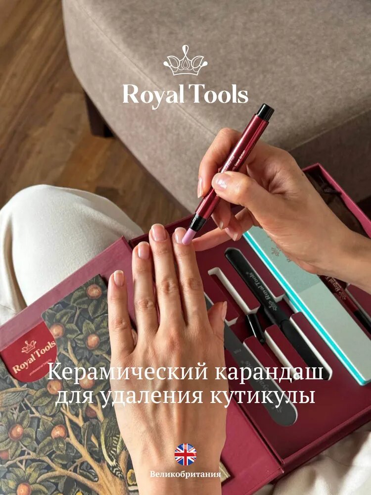Royal Tools керамический карандаш пушер с маслами для ухода за кутикулой , для ногтей