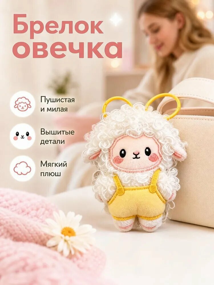 Бирка для ключей
