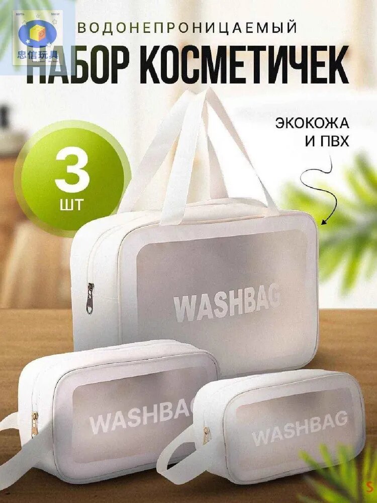 Косметичка