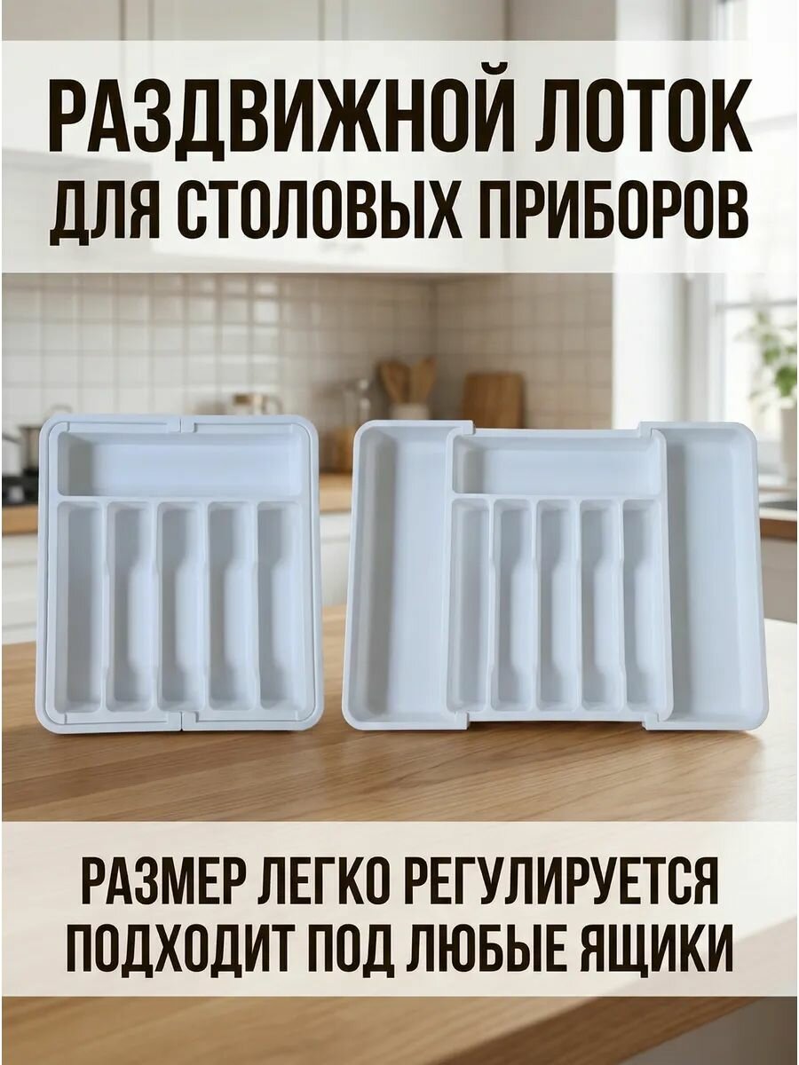 Лоток для приборов — фото 1