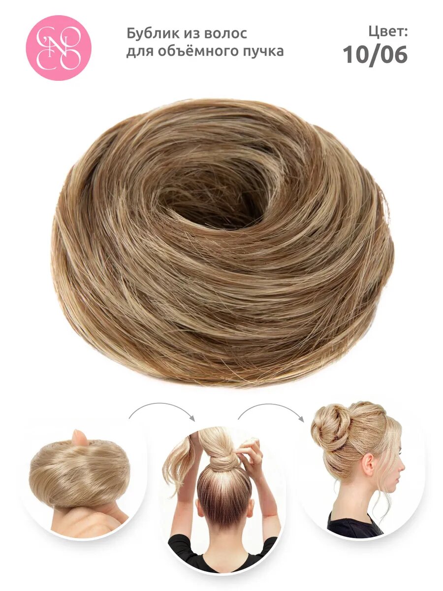 Бублик из волос для объёмного пучка. ~ из японских премиальных волос t°Hair