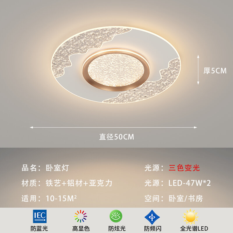 Guangdong lamps LED минималистская лампа потолочный светильник для спальни круглый светильник для защиты глаз роскошная минималистская лампа для главной спальни
