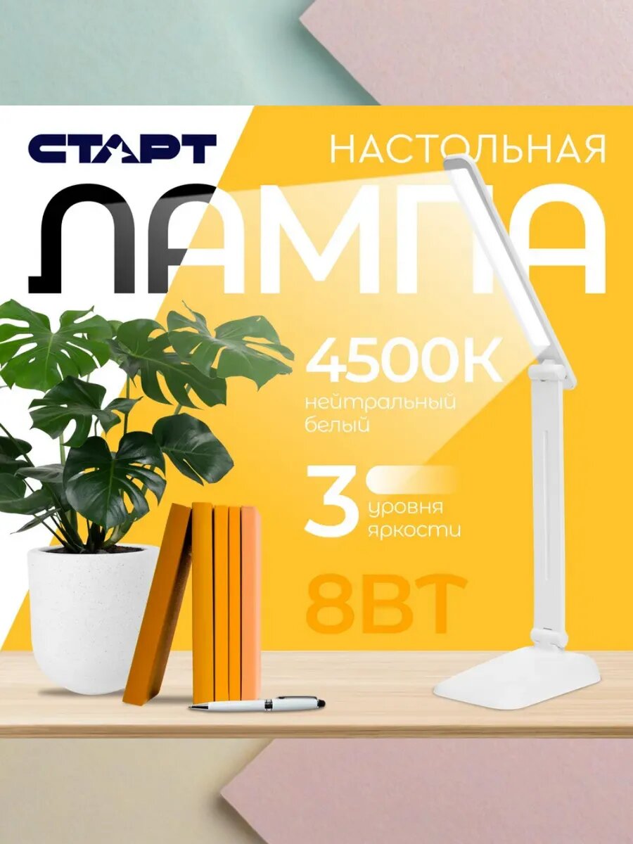 Настольная лампа сенсорная LED