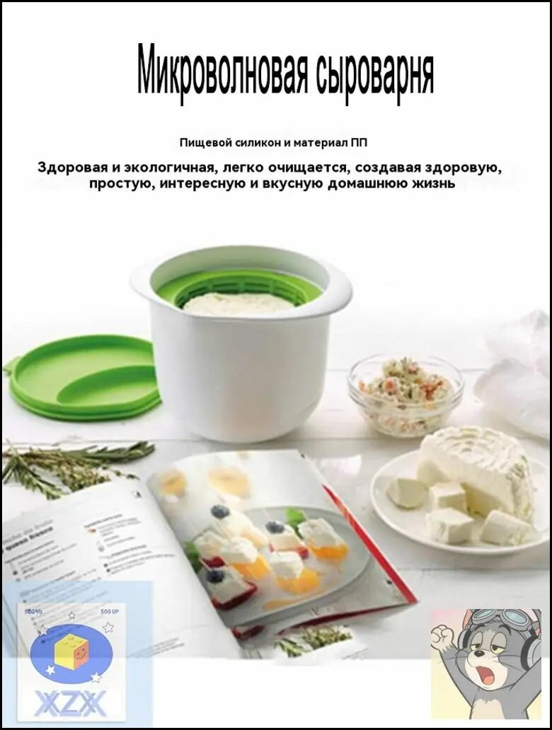 Форма для сыра Сыродельница Сыроварня