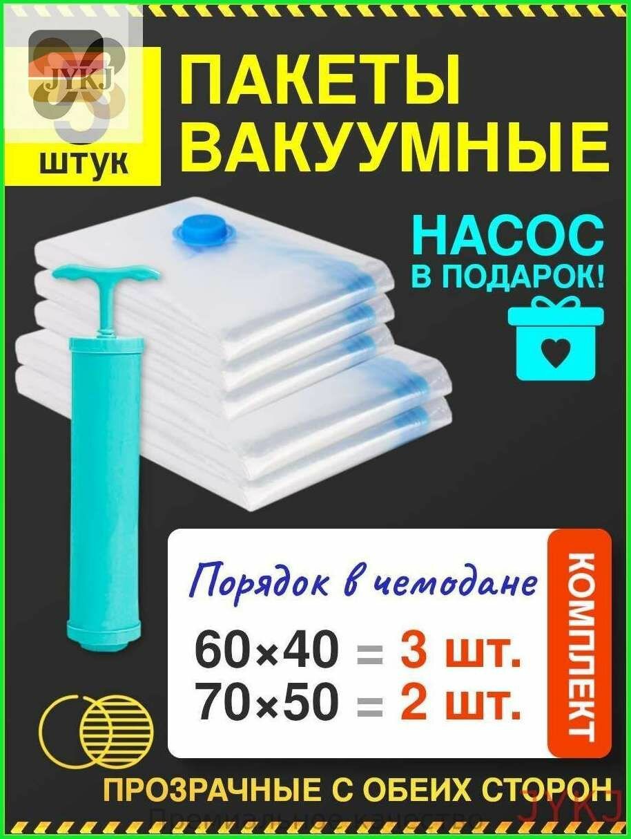 Бегония в вакуумном пакете