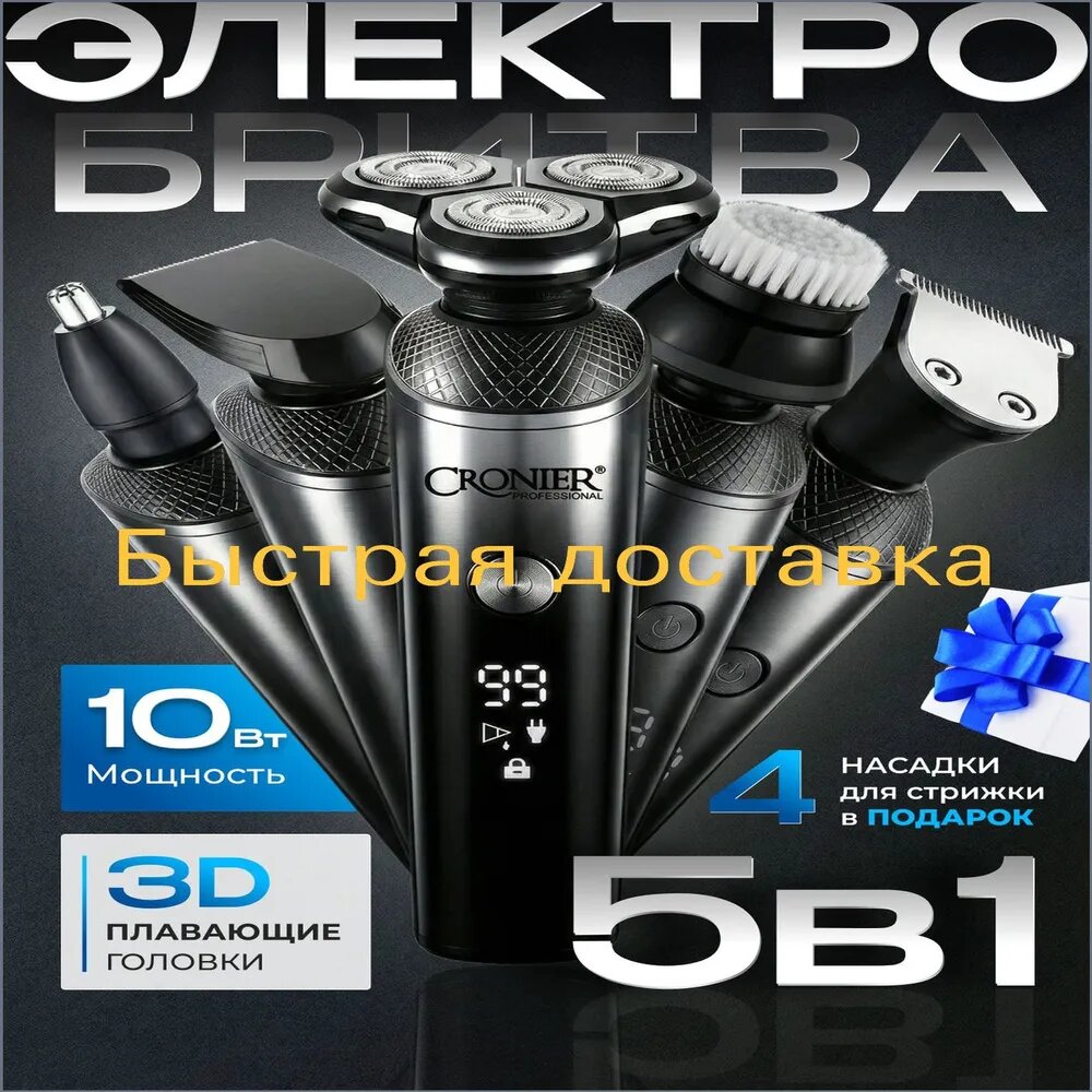 Milchstrabe Электробритва sWjOboDf, черный