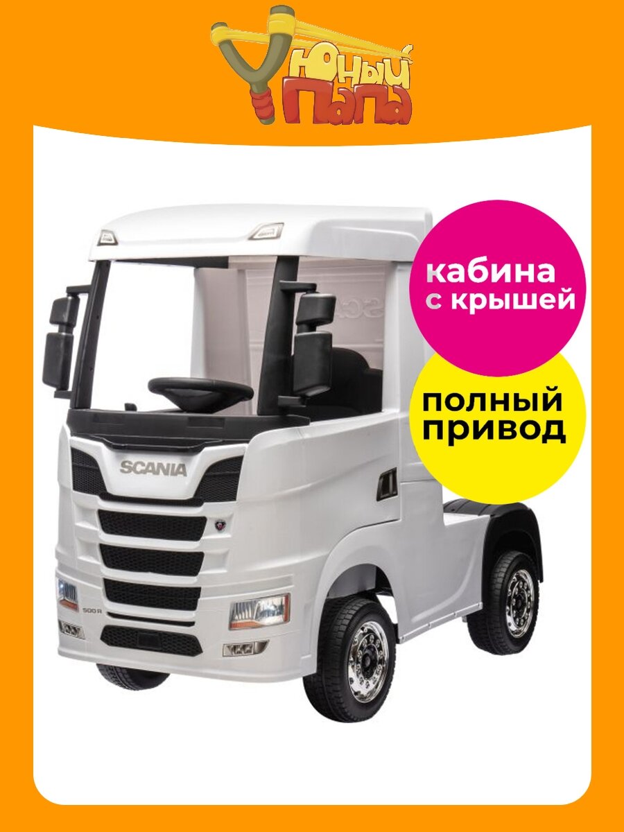 Детский электромобиль фура Scania 500R 4WD 12V - HL698-LUX-WHITE