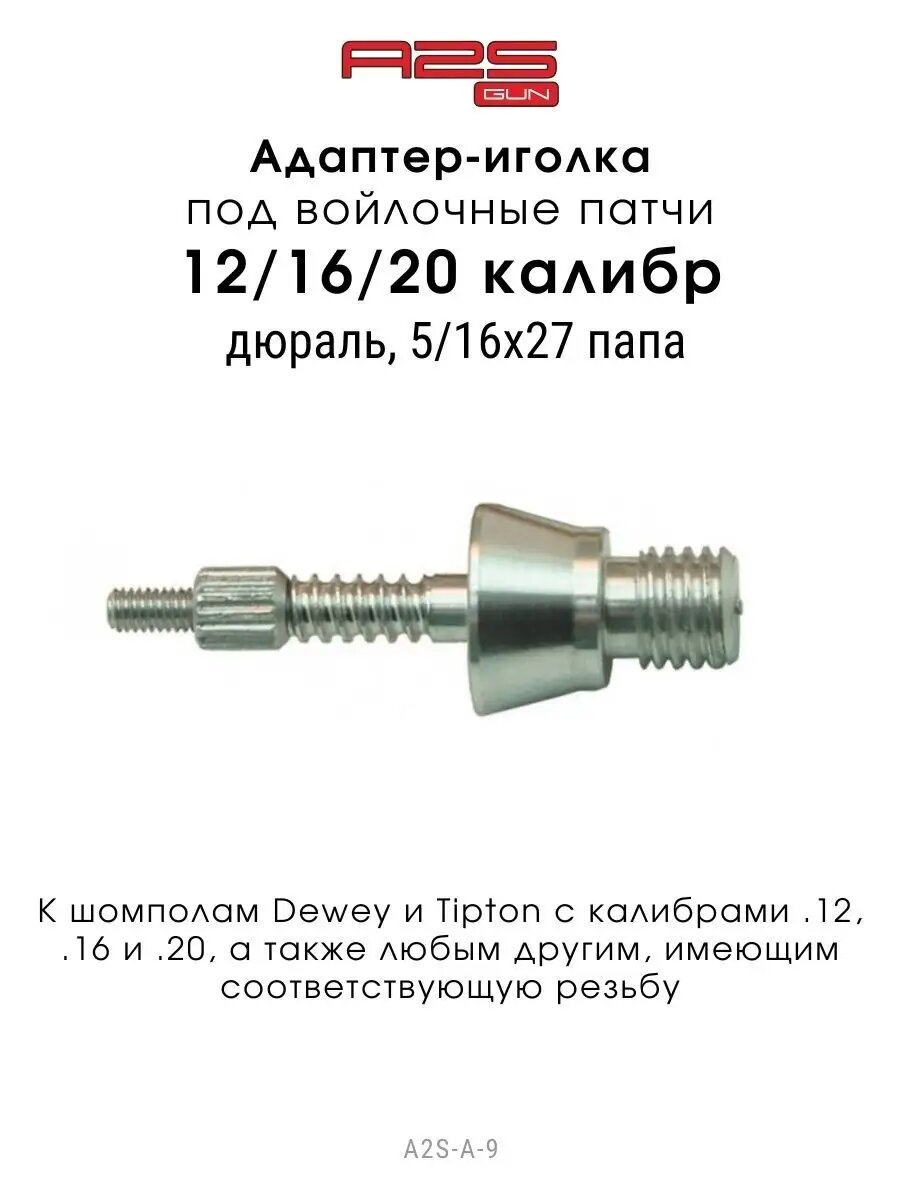 Набор для чистки оружия