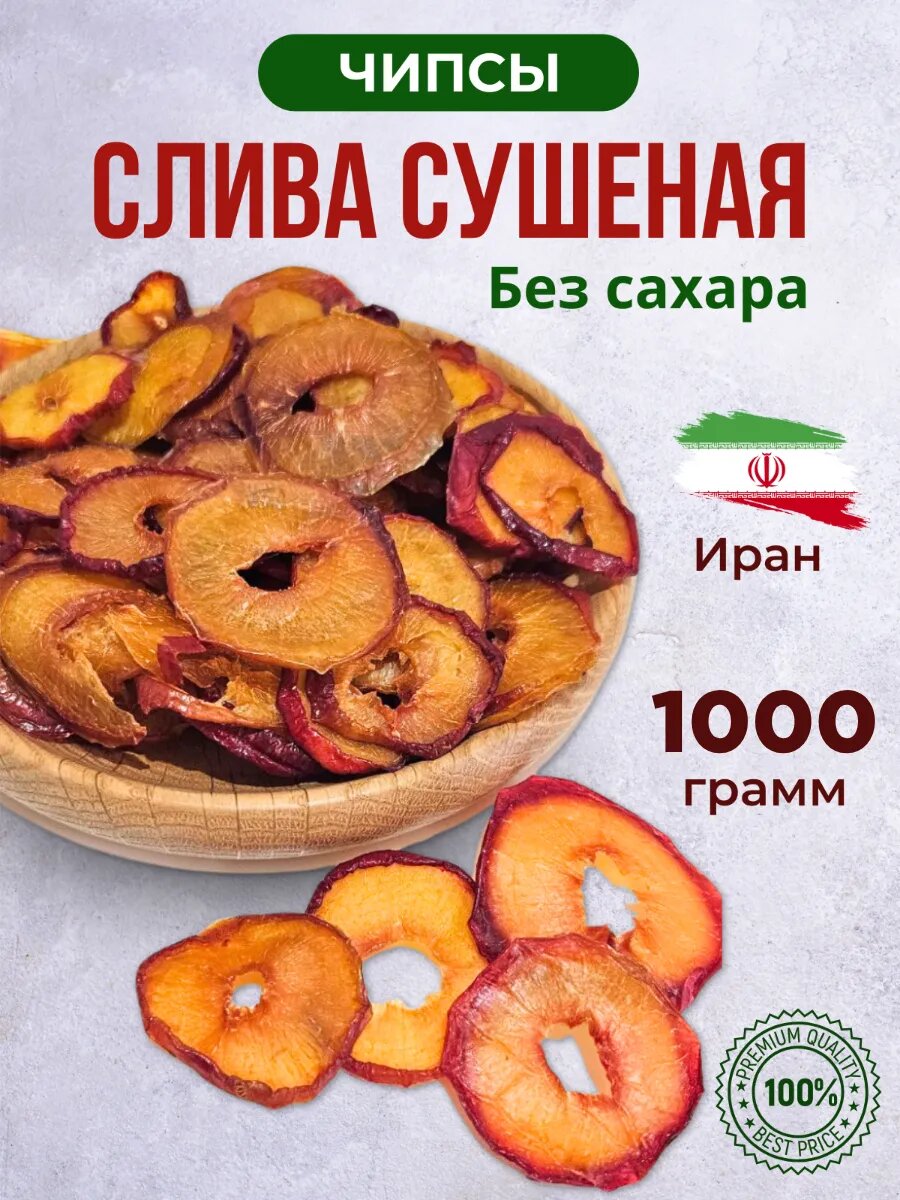 Фруктовые чипсы Слива сушеная