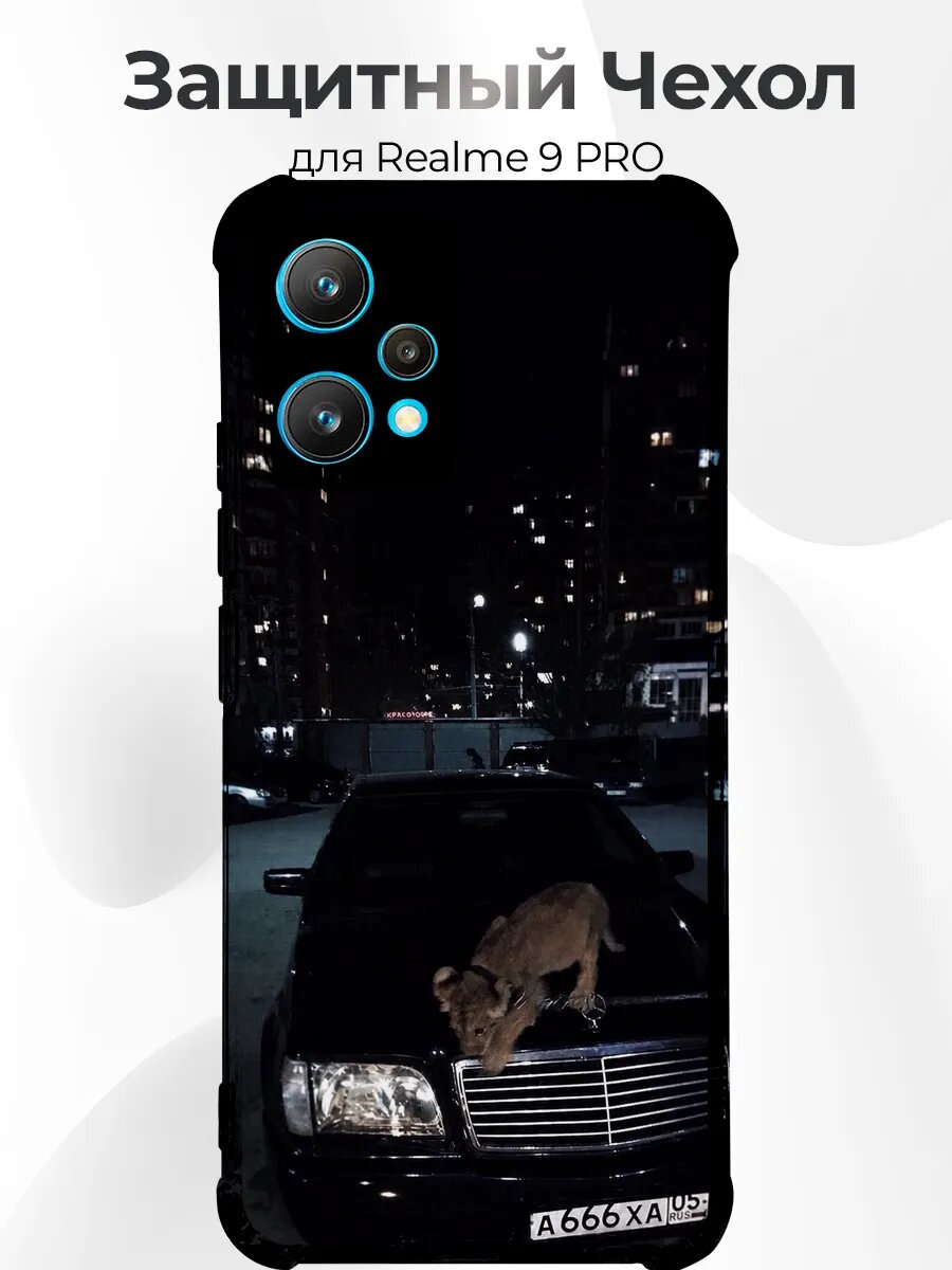 Чехол с принтом Realme 9 Pro Mercedes W140 Кабан со львёнко