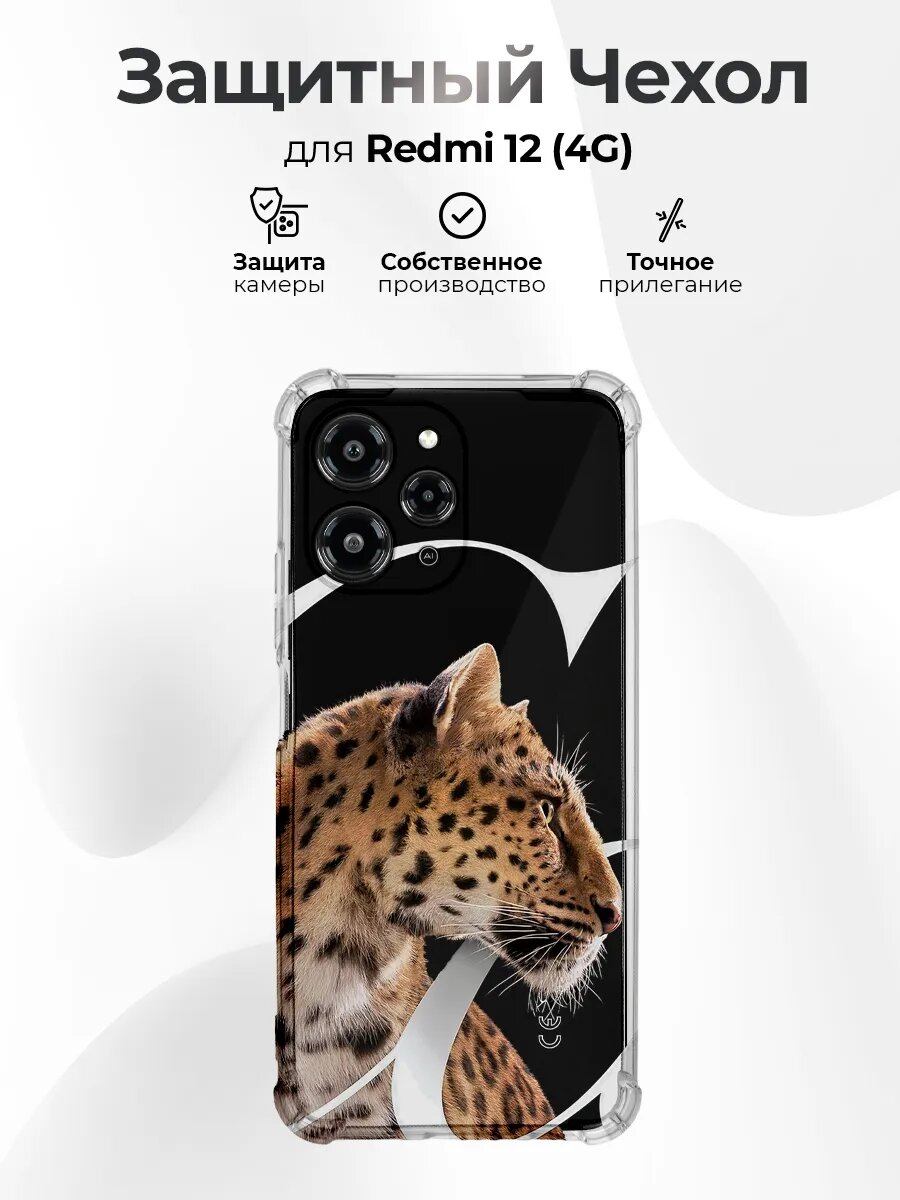 Чехол на Redmi 12 с принтом Леопард