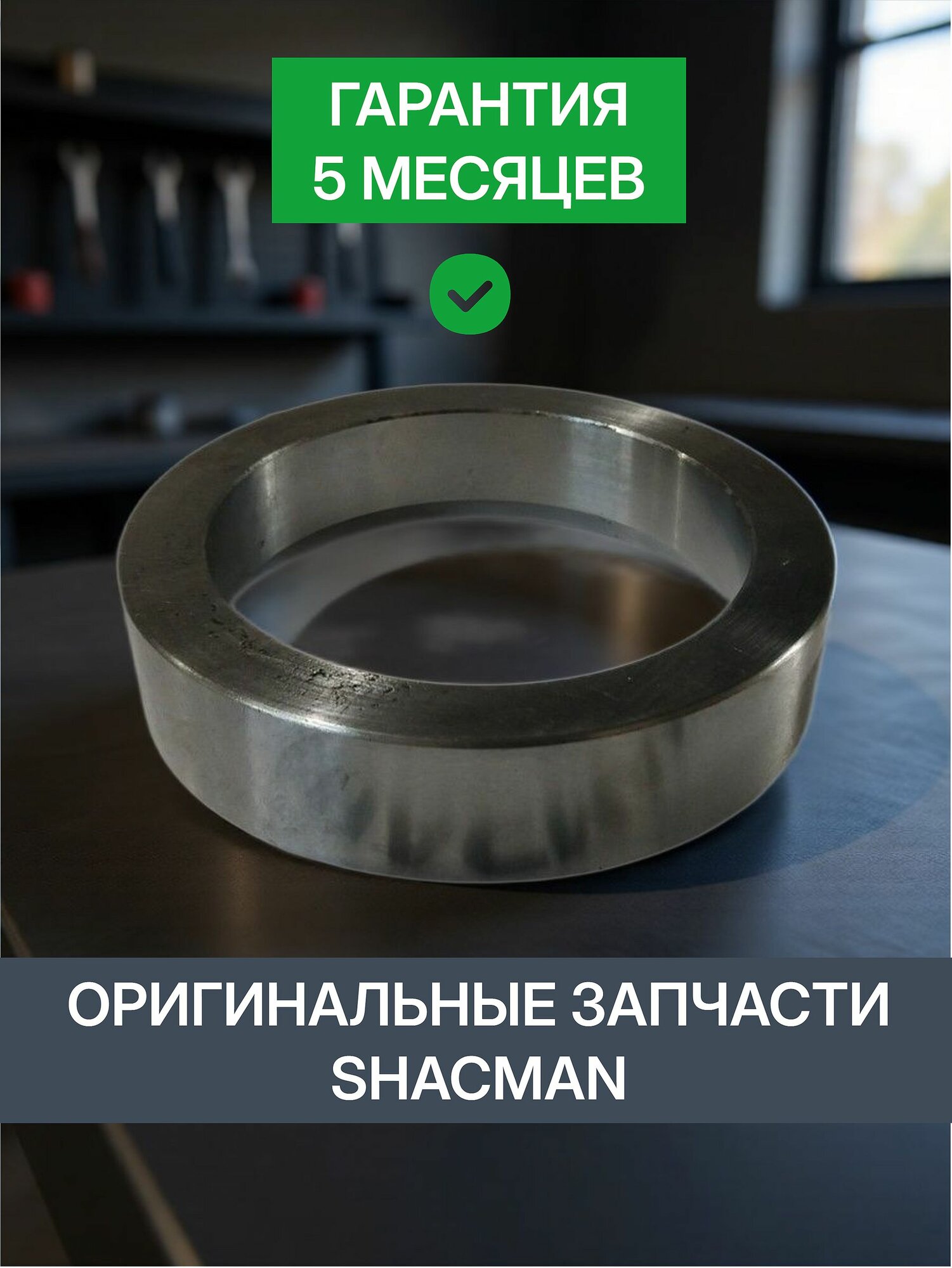 Кольцо упорное сальника ступицы X3000